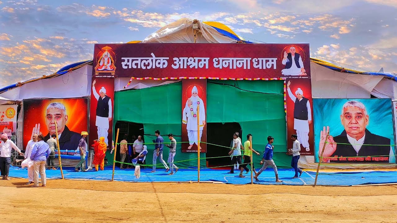 Dhanana Dham: संत रामपाल जी के Satlok Ashram Dhanana Dham बनने की विशेषताएँ